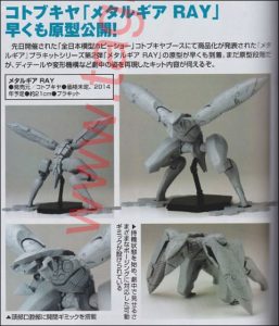 Metal Gear RAY figure: new info and photos - Metal Gear Informer