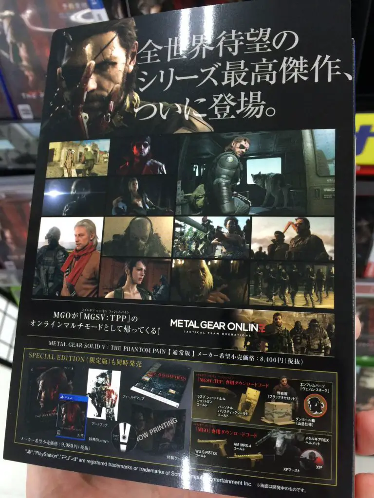 Pictures of Japanese MGSV: The Phantom Pain store promo boxes - Metal ...
