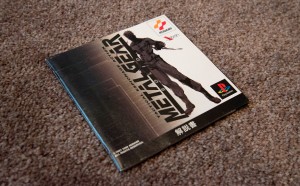 Close Up: Metal Gear Solid Premium Package - Metal Gear Informer