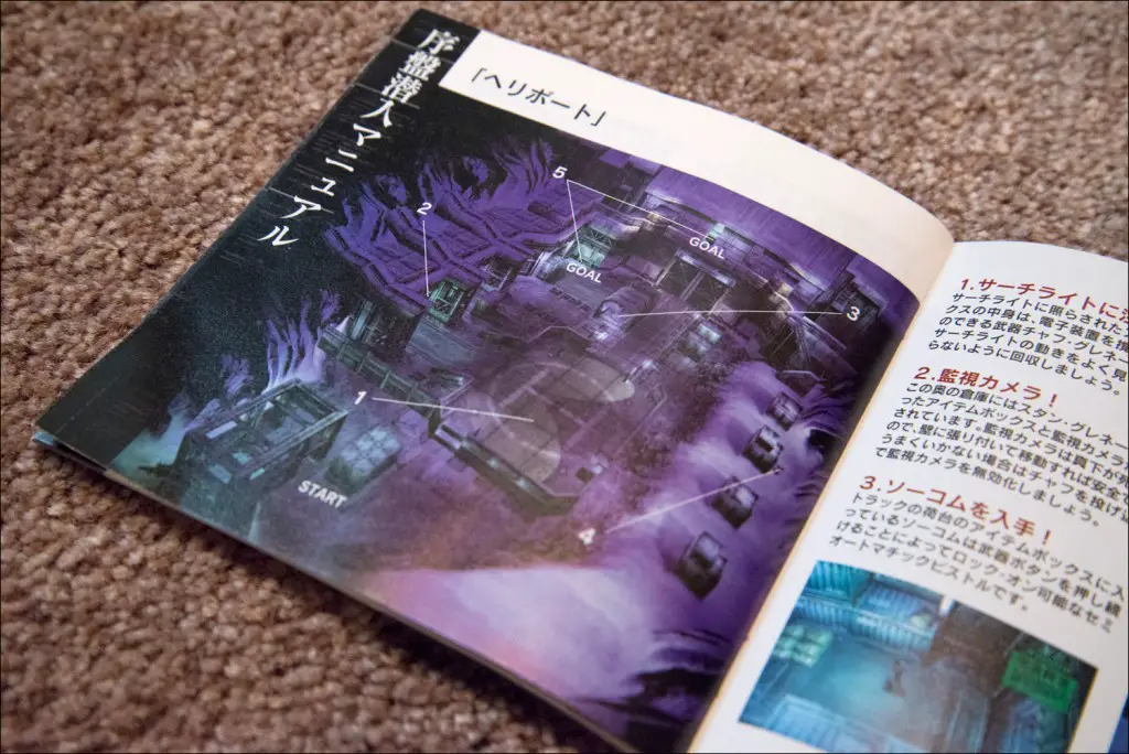 Close Up: Metal Gear Solid Premium Package - Metal Gear Informer