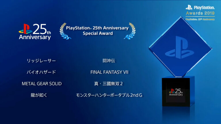 Metal Gear Solid receives PlayStation 25th Anniversary Special Award